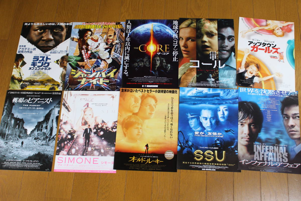 Yahoo!オークション - CD22 映画チラシまとめて～100枚