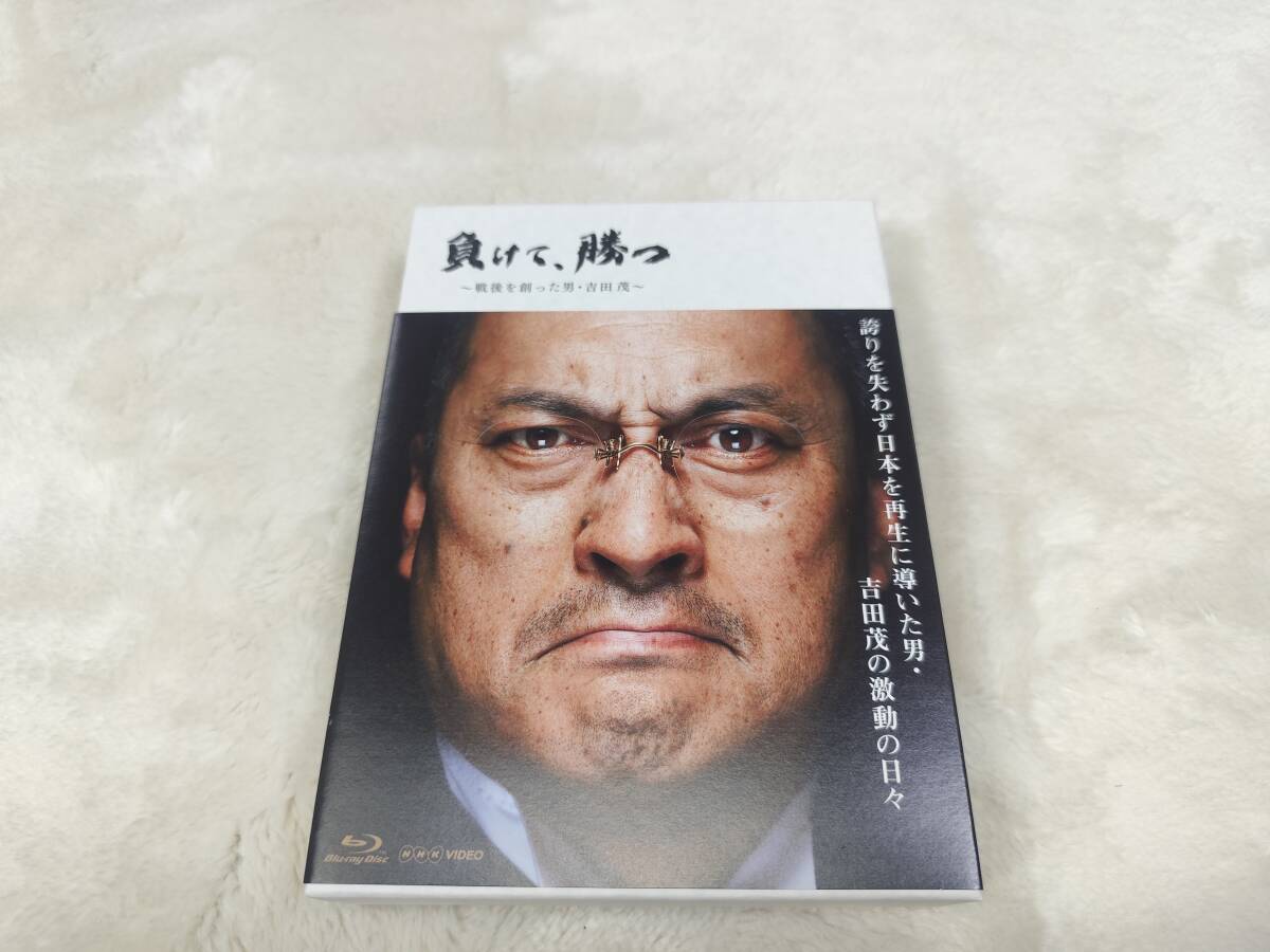 負けて 勝つ 吉田茂 全話 5枚セット Blu-ray Disc NHKエンタープライズ い23(日本)｜売買されたオークション情報、yahooの商品情報をアーカイブ公開 - オークファン ...