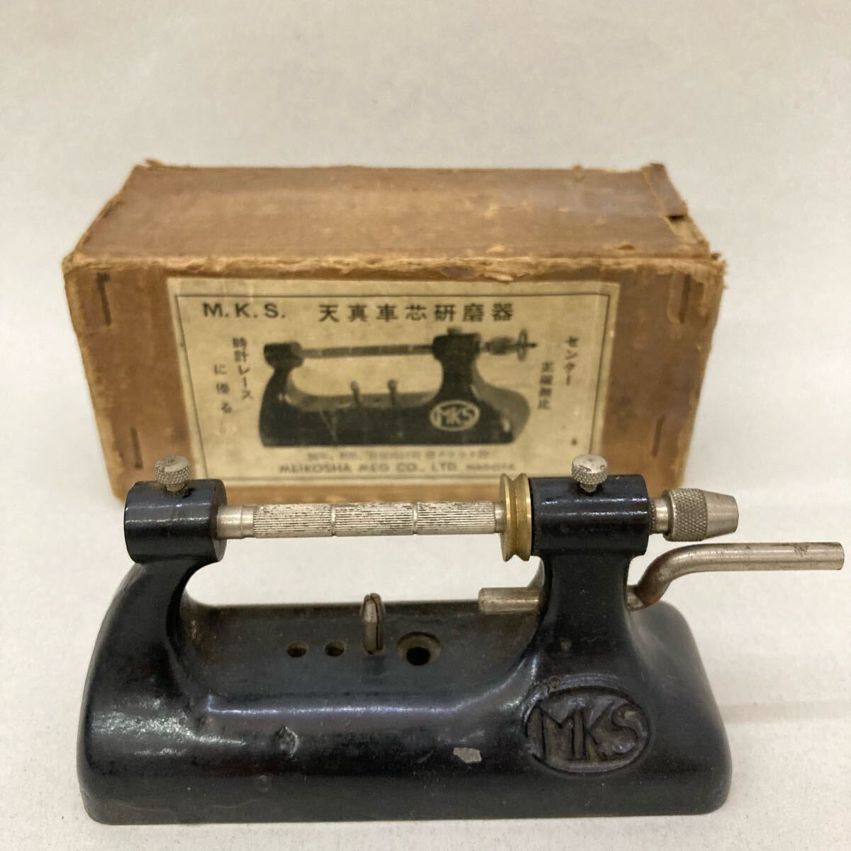 Yahoo!オークション - MKS天真車芯研磨器 センター正確無比 時計店整理...
