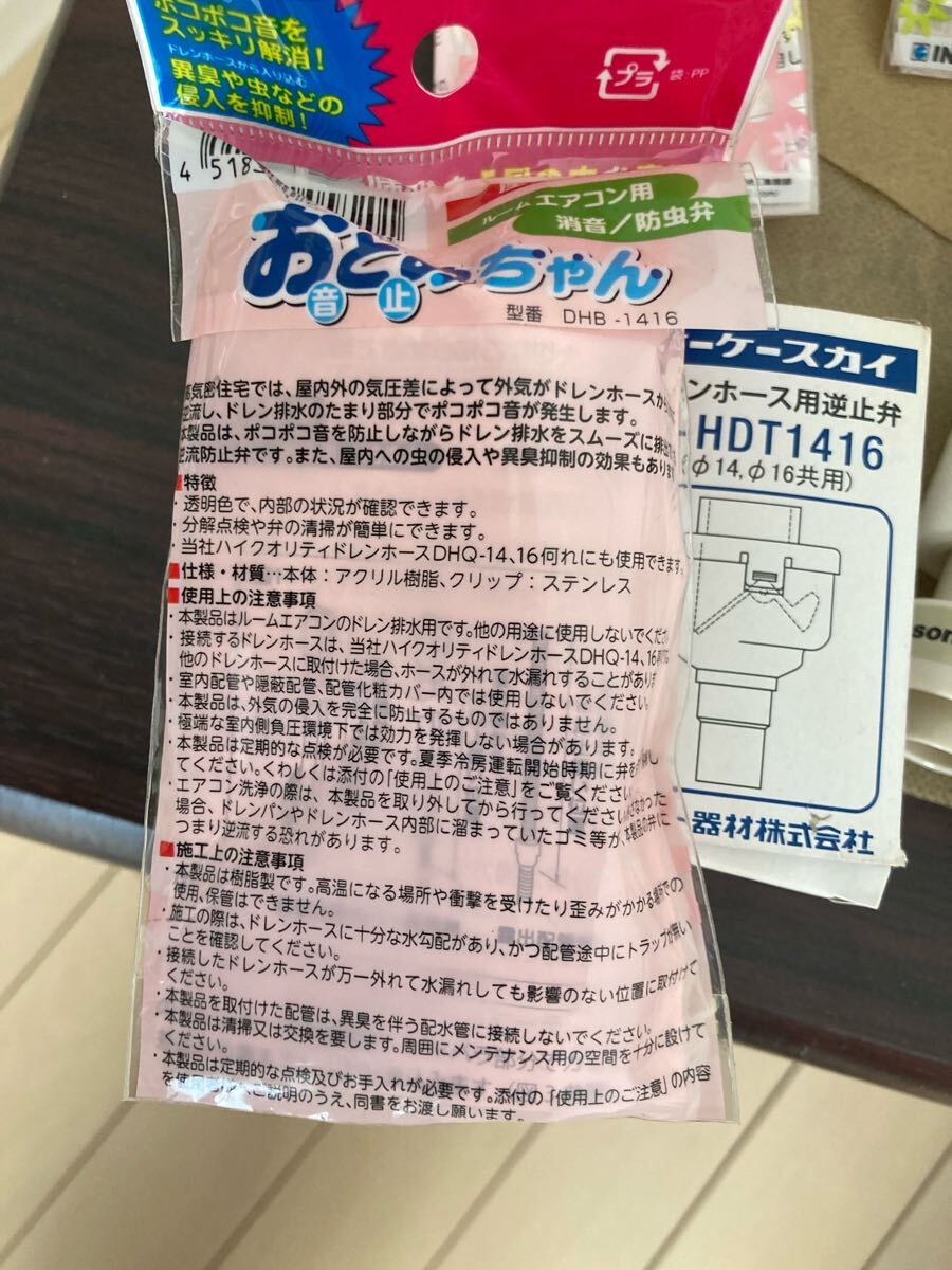 Yahoo!オークション - 因幡電工おとめちゃんDHB-1416おまけつき送料無...