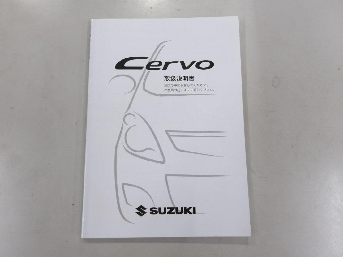 Yahoo!オークション - (R07/02/17-19) Φ スズキ / セルボ / HG21S