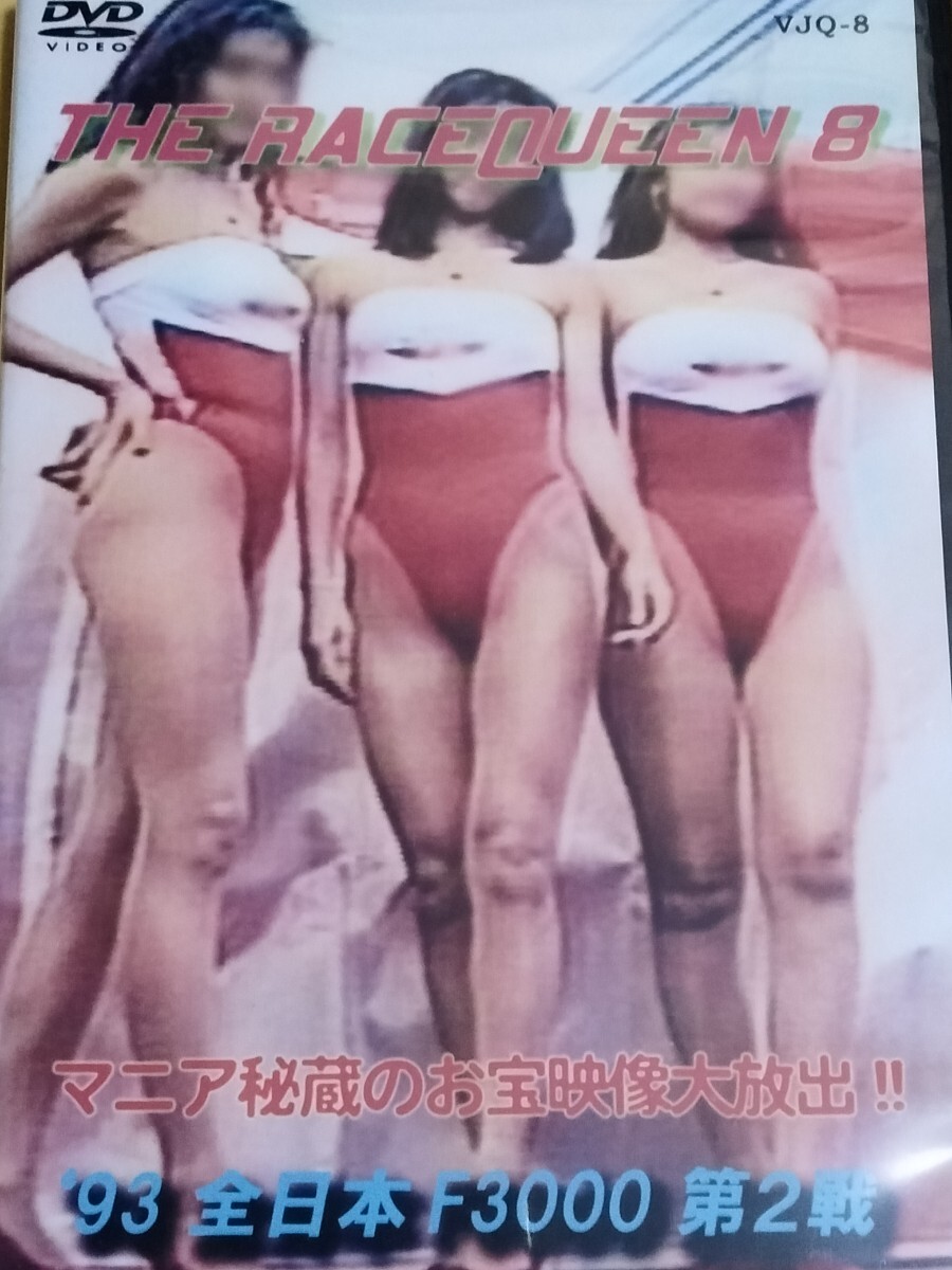Yahoo!オークション - THE RACEQUEEN8 1993 全日本F3000第2戦 レース...