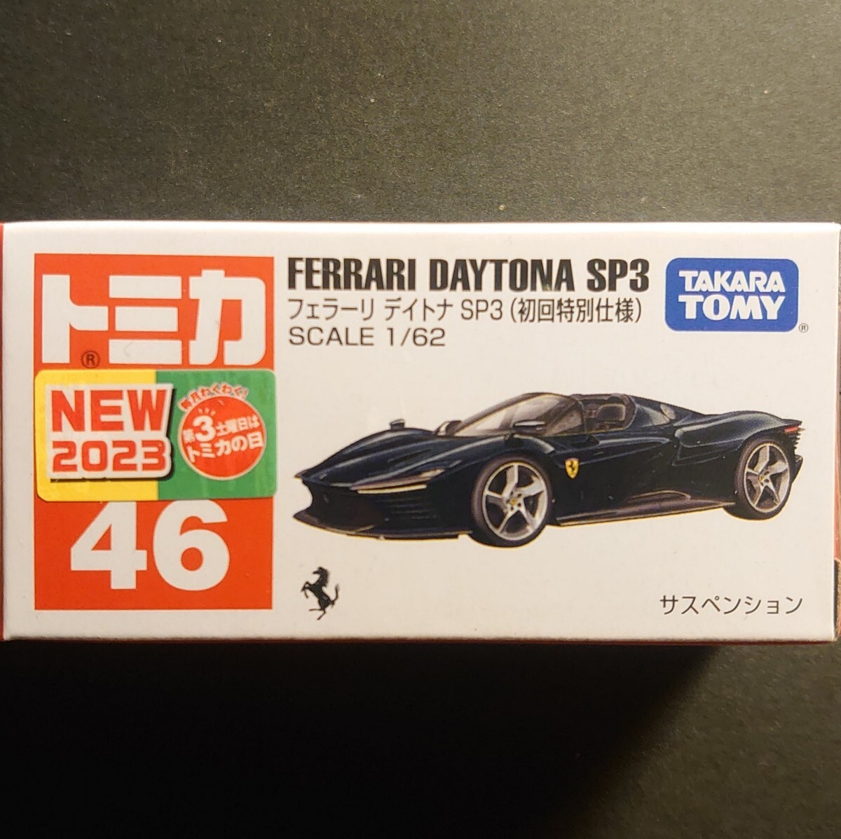 Yahoo!オークション - トミカ No.46 フェラーリ デイトナ SP3 初回特別...
