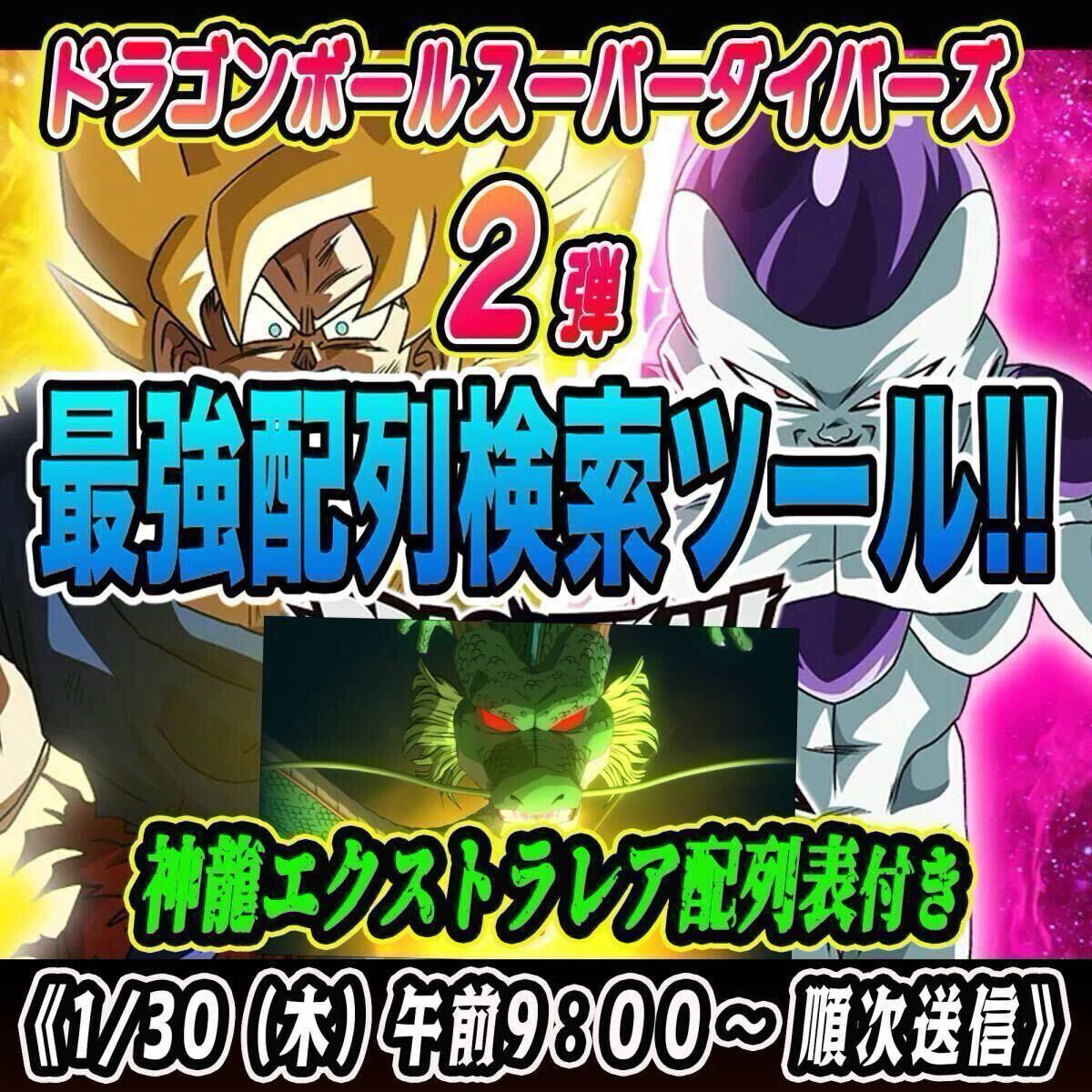 Yahoo!オークション - 《全24パターン完成》即決即送信 ドラゴンボール...