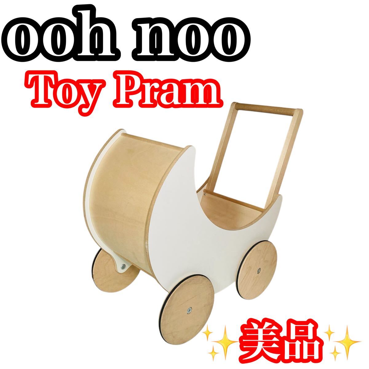 Yahoo!オークション - ooh noo オーノー 手押し車 トイプラム Toy Pram...