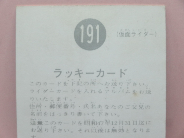 Yahoo!オークション - カルビー 仮面ライダー カード ラッキーカード 1...