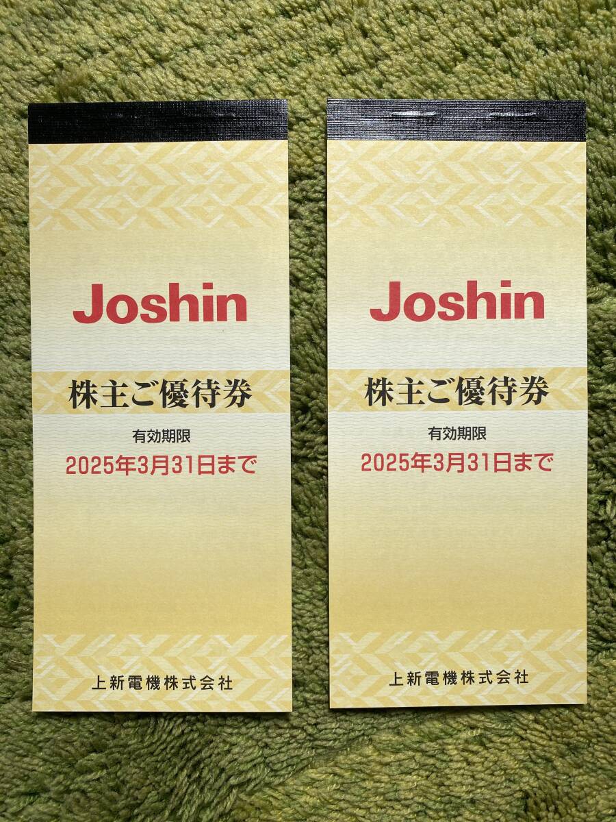 Yahoo!オークション - 上新電機 株主優待 2冊（Joshin ジョーシン）