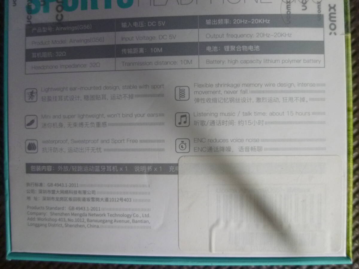 Yahoo!オークション - 未開封品 SPORT SHEADPHONE Ucomx G56 ワイヤレ...