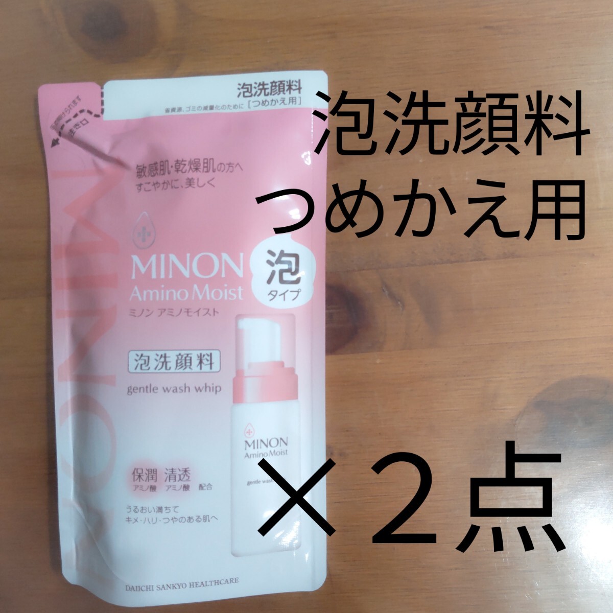 Yahoo!オークション - MINON ミノン アミノモイスト ジェントルウォッ...