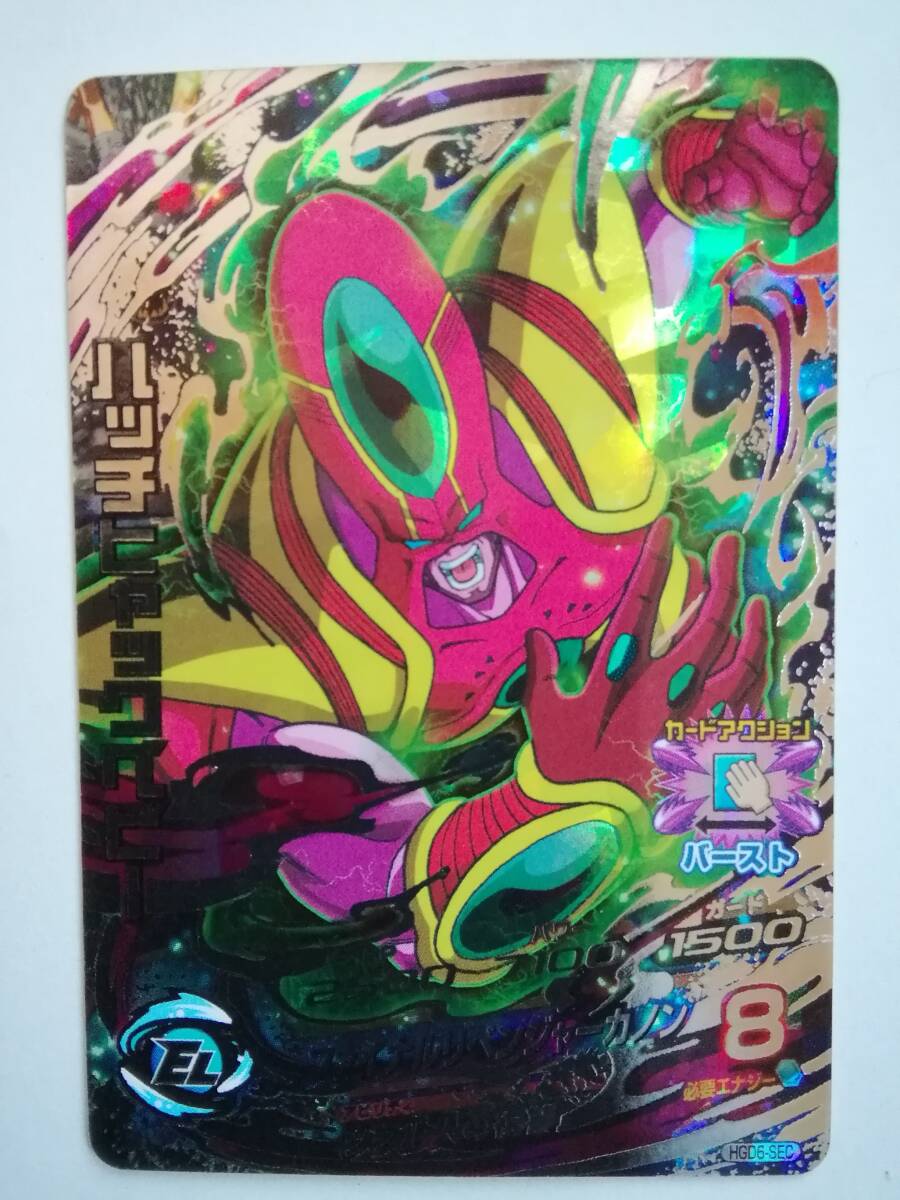 Yahoo!オークション - 【新品】スーパードラゴンボールヒーローズ HGD6...