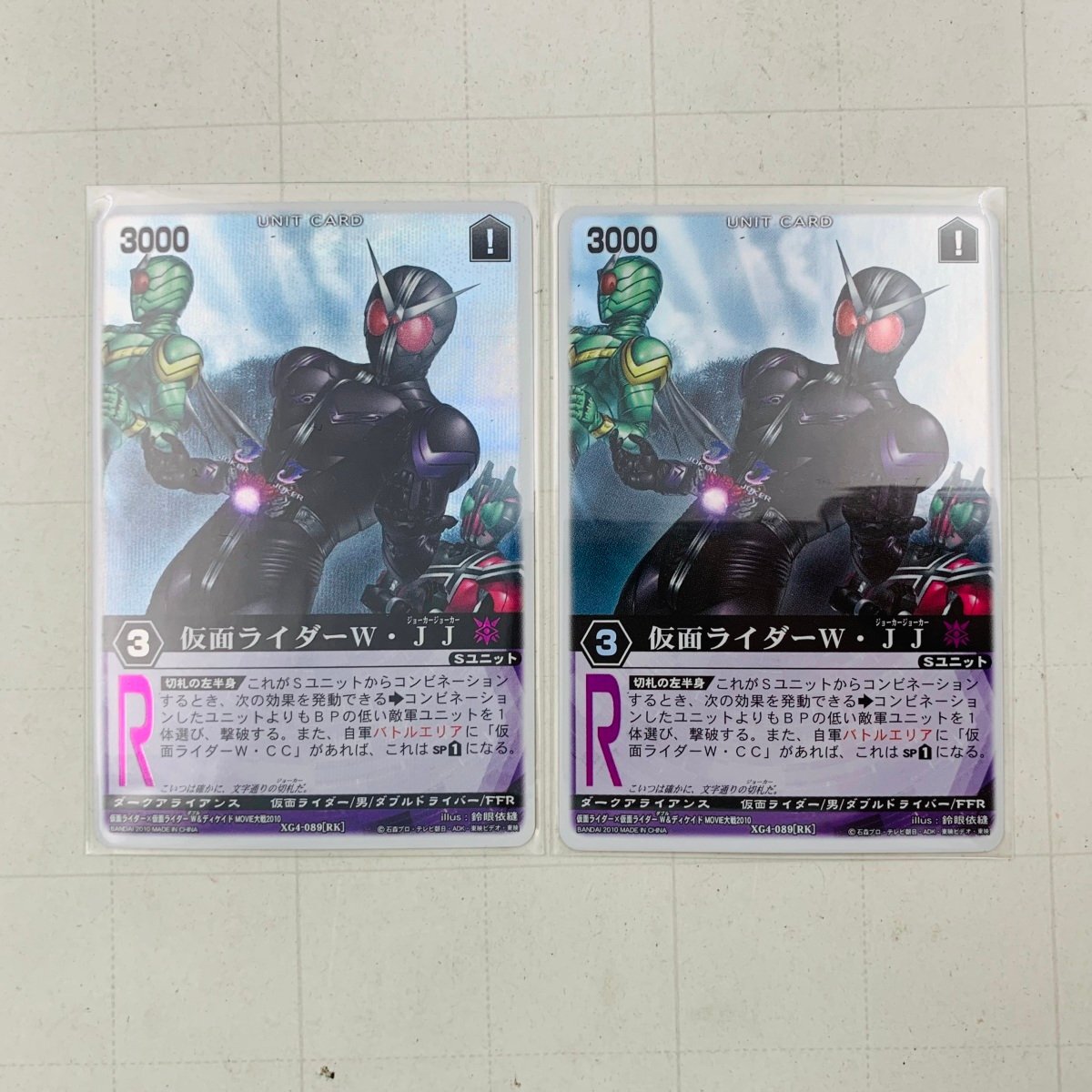 ≠ 品 レンジャーズストライク 仮面ライダーW JJ XG4-089 RK SR スーパーレア TCGカード パック版 自販機版 2種セット(レンジャーズストライク)｜売買されたオークション ...