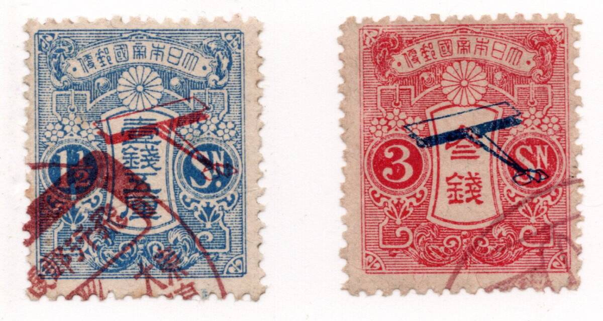 Yahoo!オークション - [2696]飛行試行 2完 記念印消