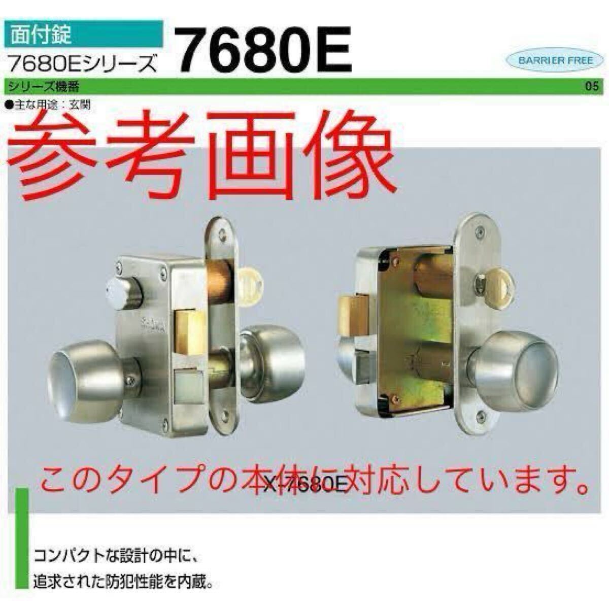 Yahoo!オークション - SHOWAシリンダー 7680 10個 昭和 ユーシンショ...