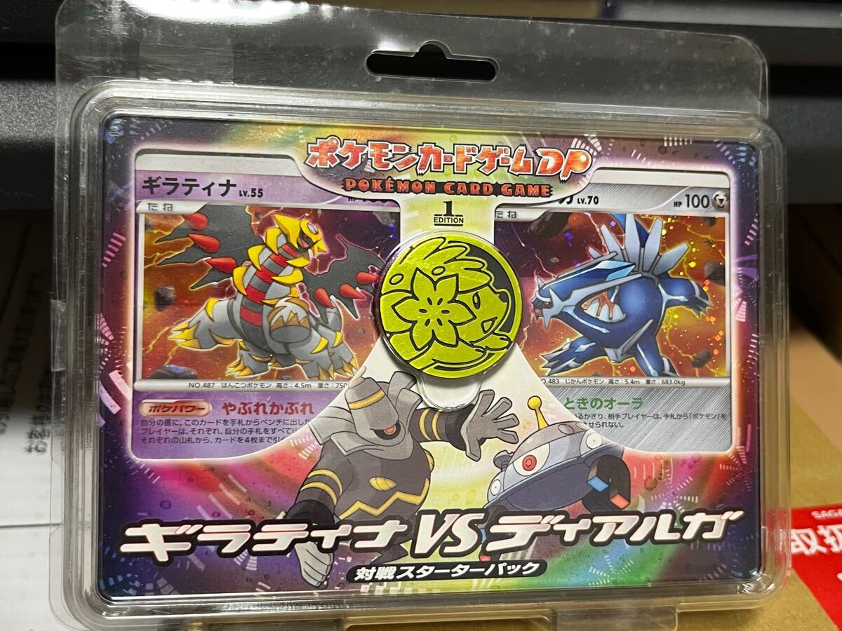 Yahoo!オークション - ポケモンカード DP ギラティナvsディアルガ 対戦...