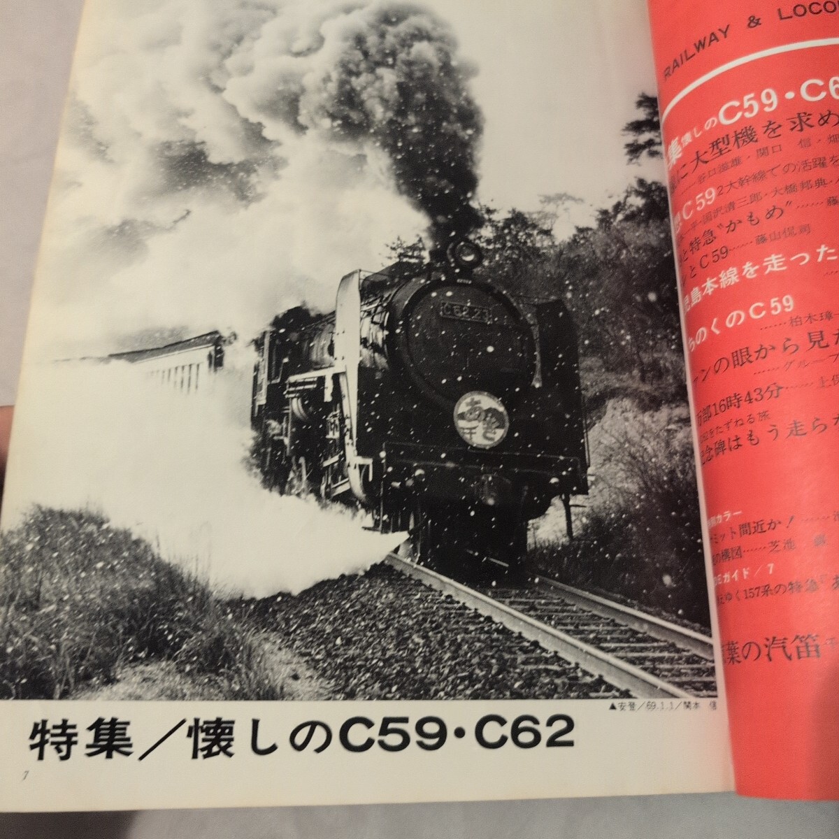 Yahoo!オークション - 『蒸気機関車1976年新年号』4点送料無料鉄道関係...