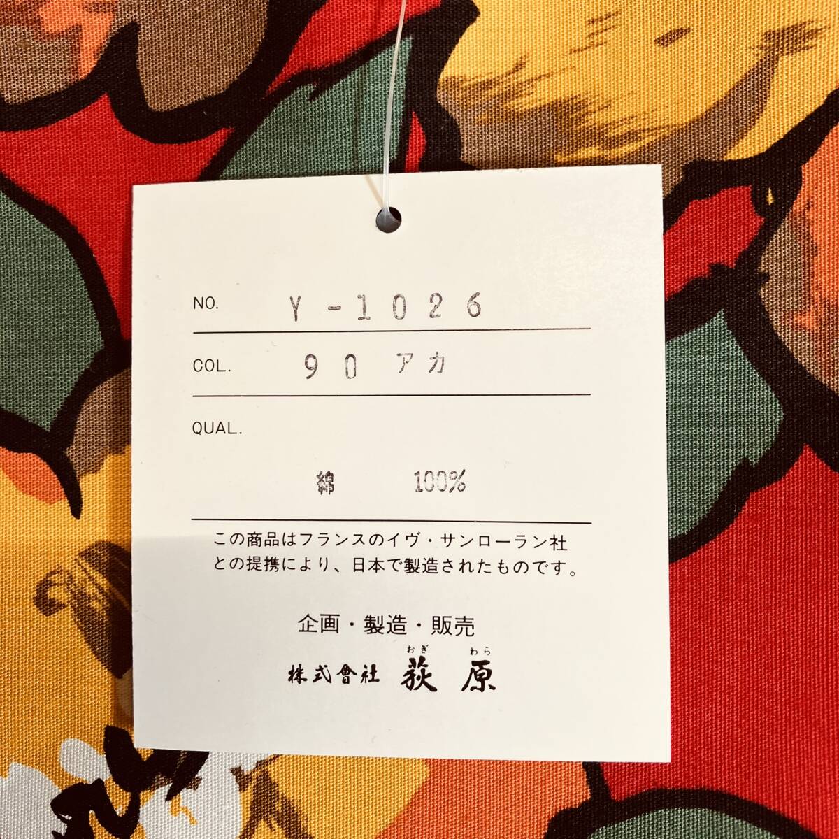 Yahoo!オークション - イヴ・サンローラン エプロン Y-1026（赤）