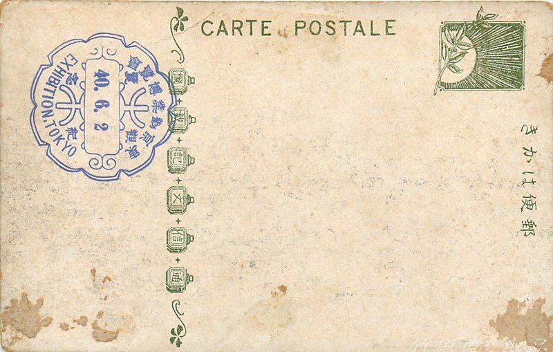 Yahoo!オークション - 3943【絵葉書】 東京勧業博覧会第二会場全景