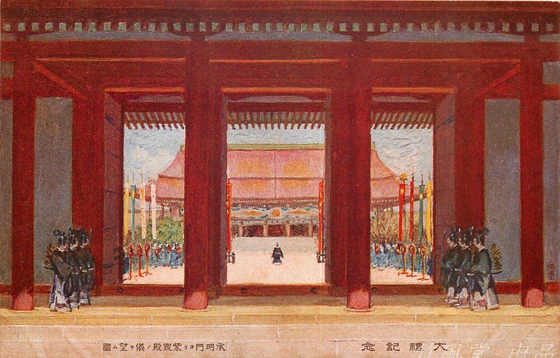 Yahoo!オークション - 3262【絵葉書】 大礼記念 美術/アート 切手貼