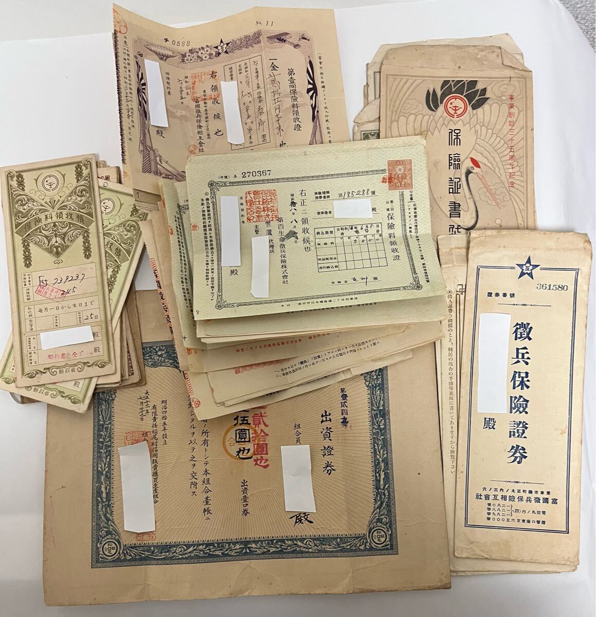 /戦前/保険料領収證 保険料領収帳 出資証券他/まとめて/(その他)｜売買されたオークション情報、yahooの商品情報をアーカイブ公開 - オークファン（aucfan.com）