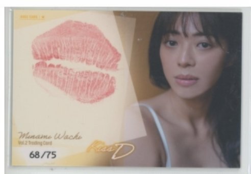 Yahoo!オークション - HIT'S/わちみなみ2 Vol.2 生キスカードD #68/75 ...
