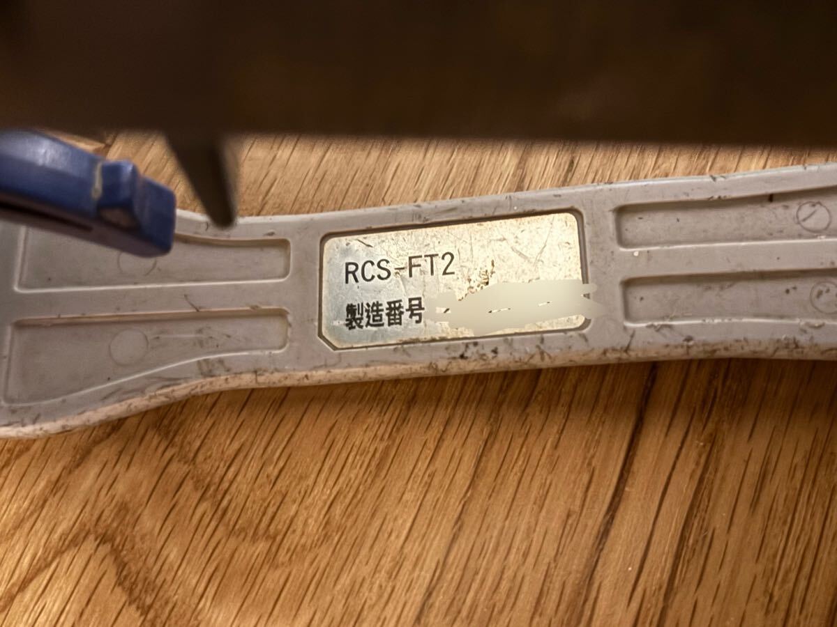 Yahoo!オークション - タダノ ラジコン RCS-FT2