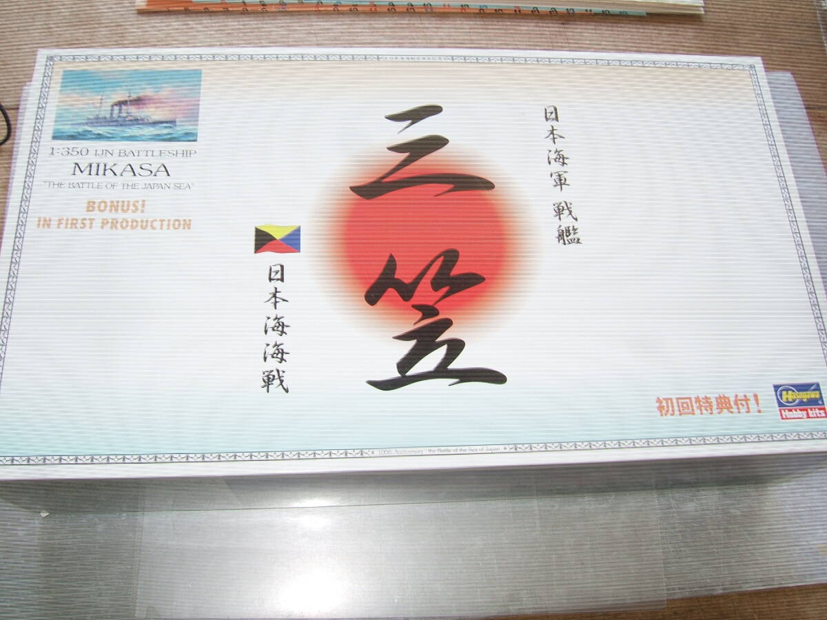 Yahoo!オークション - 1/350 ハセガワ 三笠 Z21 横ー左