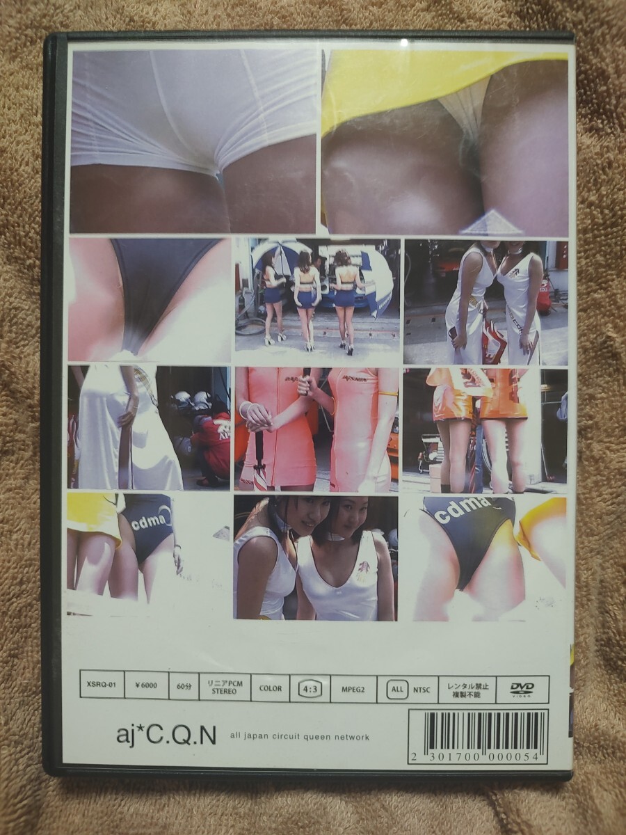 CASE OF RACE QUEEN 01 XSRQ-01 DVD キャンギャル RQ ハイレグ(複数被写体)｜売買されたオークション情報、yahooの商品情報をアーカイブ公開 ...