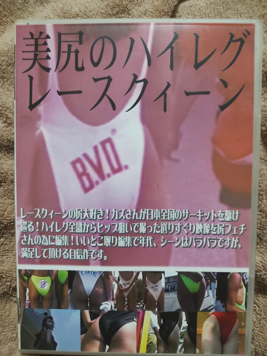 Yahoo!オークション - 美尻のハイレグレースクイーン RBHQ-004 DVD キ...