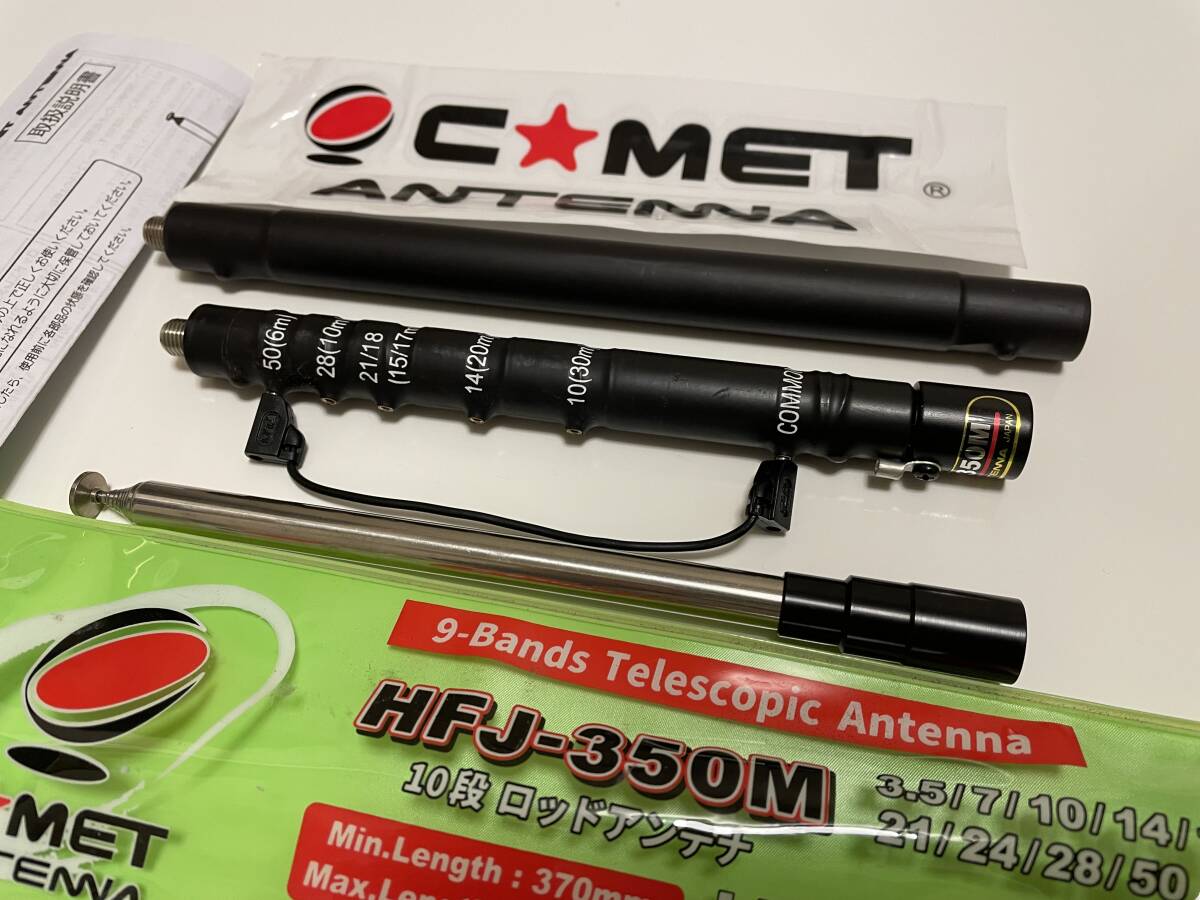 Yahoo!オークション - HFJ-350M コメット 9バンドロッドアンテナ HF～...
