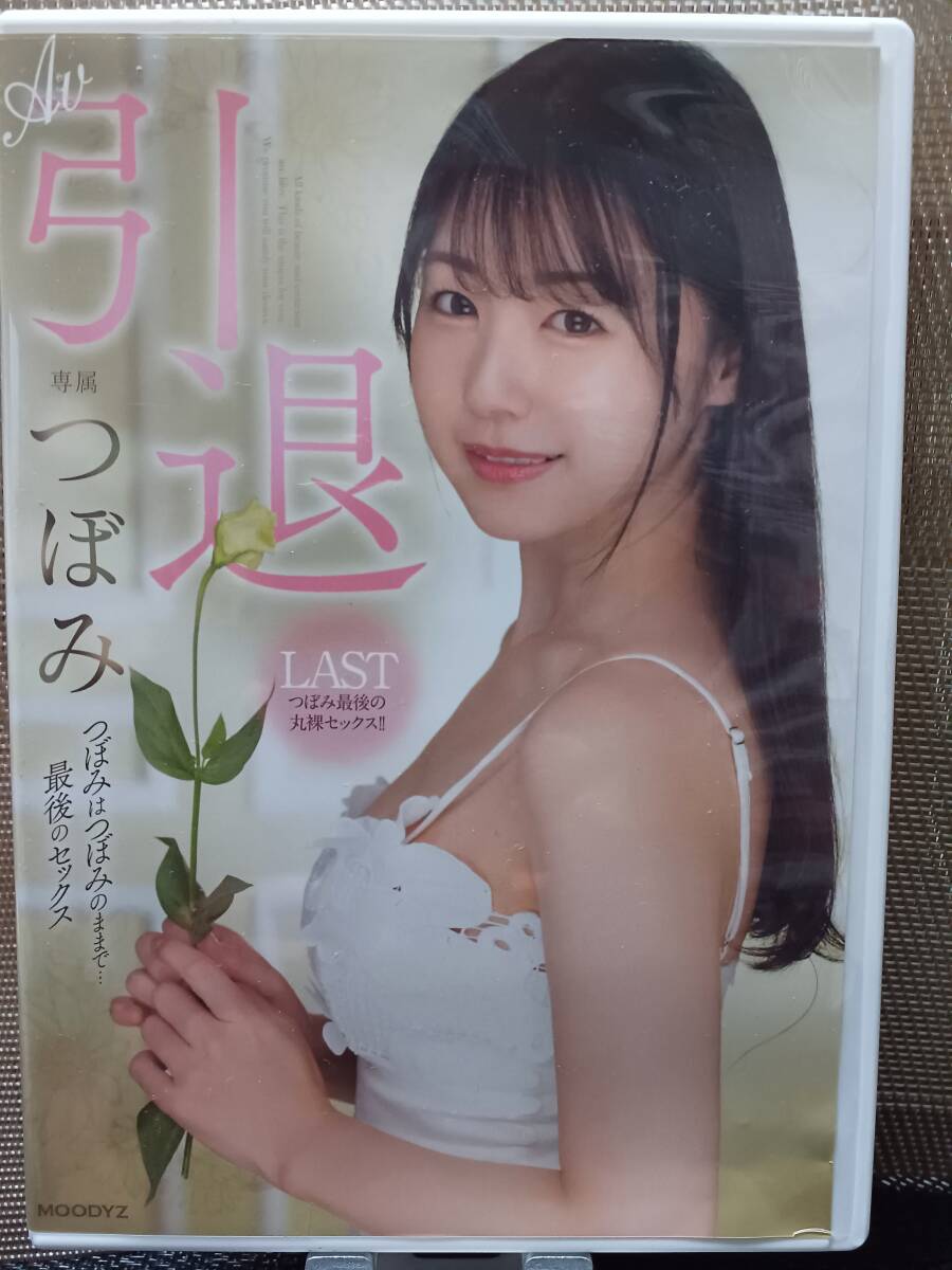 Yahoo!オークション - ムーディーズ つぼみ つぼみはつぼみのままで…