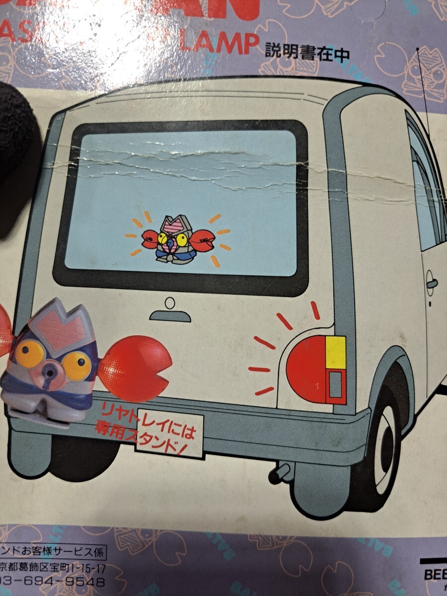 Yahoo!オークション - 当時物 未使用品 取説あり バルタン星人 マスコ...