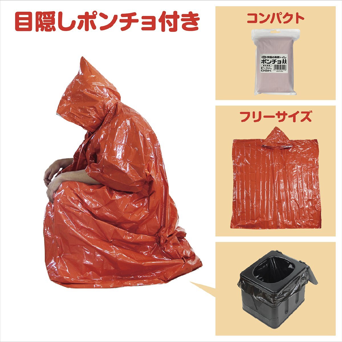 Yahoo!オークション - OGK 大阪漁具 釣場の我慢の限界トイレ (4181)