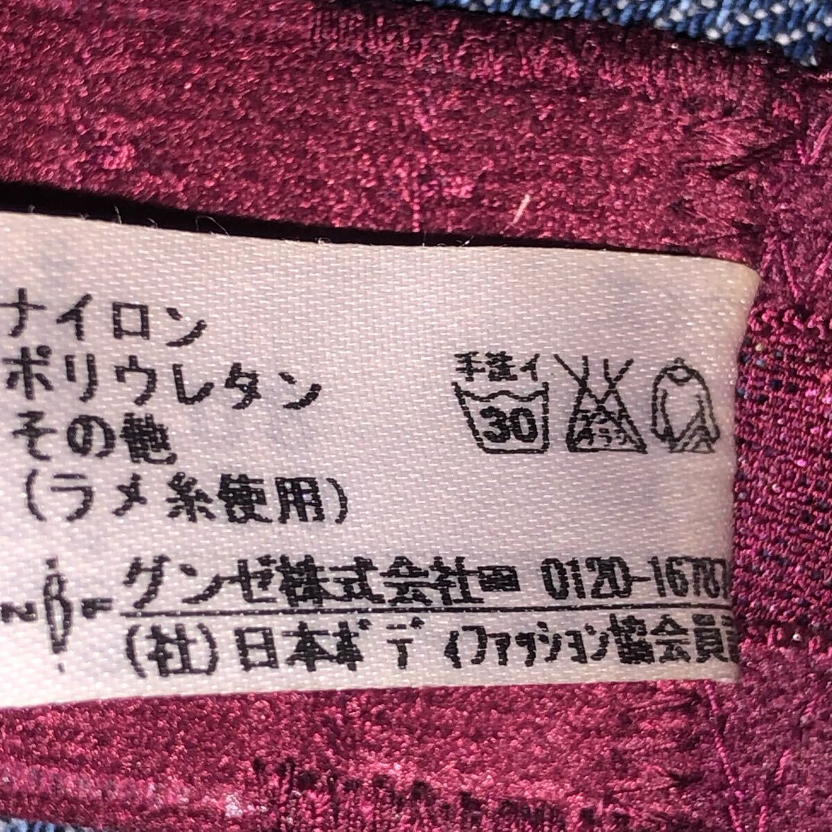 Yahoo!オークション - 【未使用】グンゼGUNZE C80 ブラジャー パッド付...