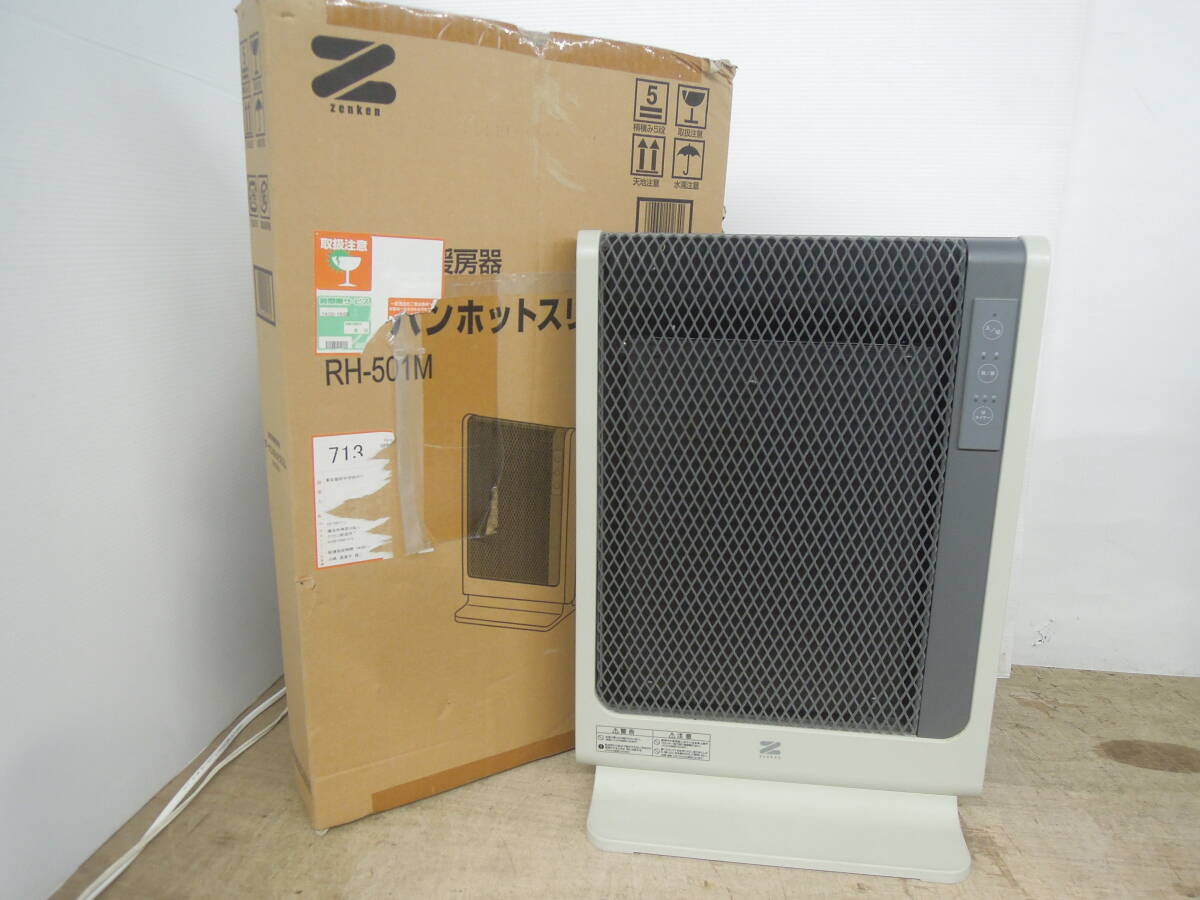 Yahoo!オークション - Zenken ゼンケン 遠赤外線暖房機 アーバンホッ...