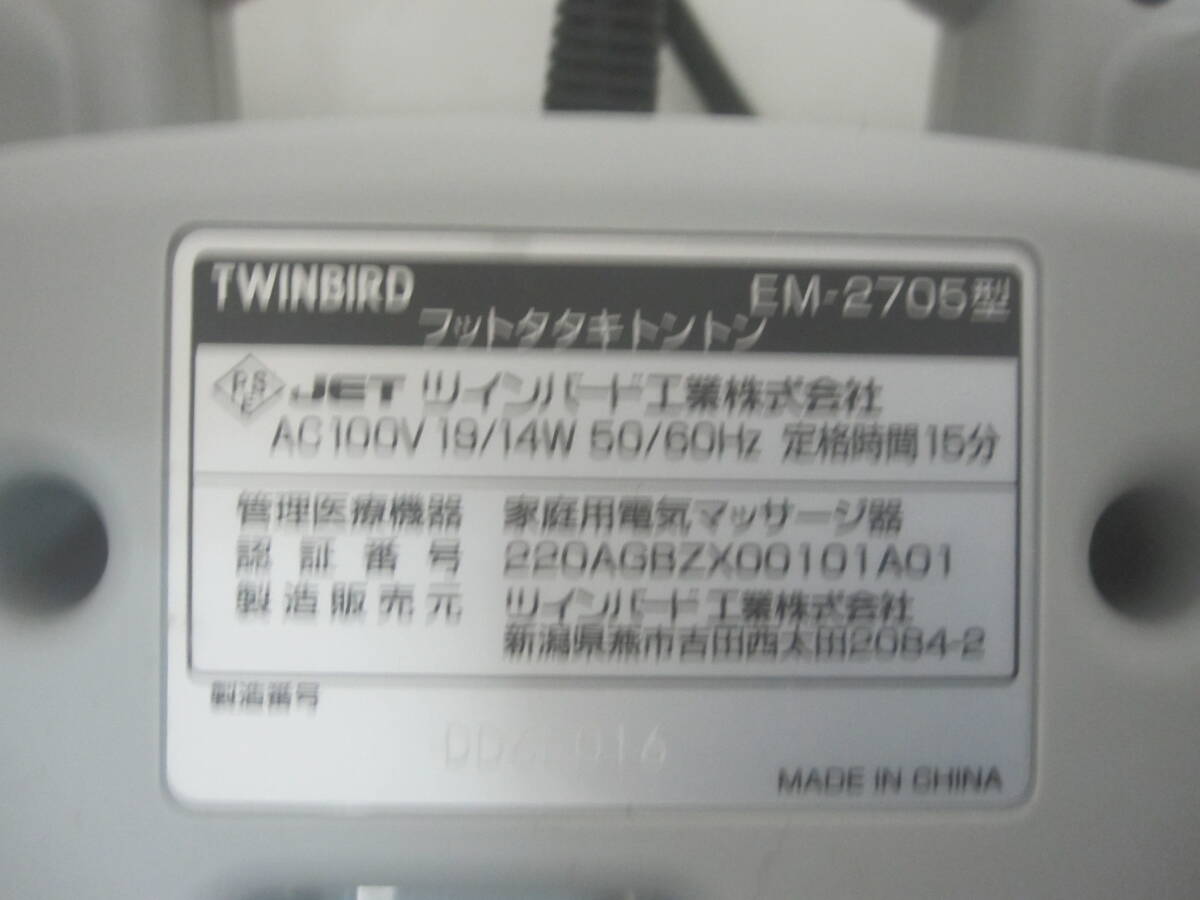 Yahoo!オークション - 156) 振動＆たたきフットマッサージャー・ツイ...