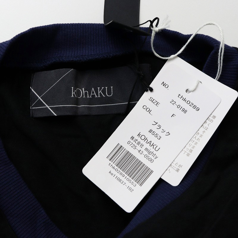 Yahoo!オークション - 新品 未使用 コハク KOHAKU 異素材ドッキング変...