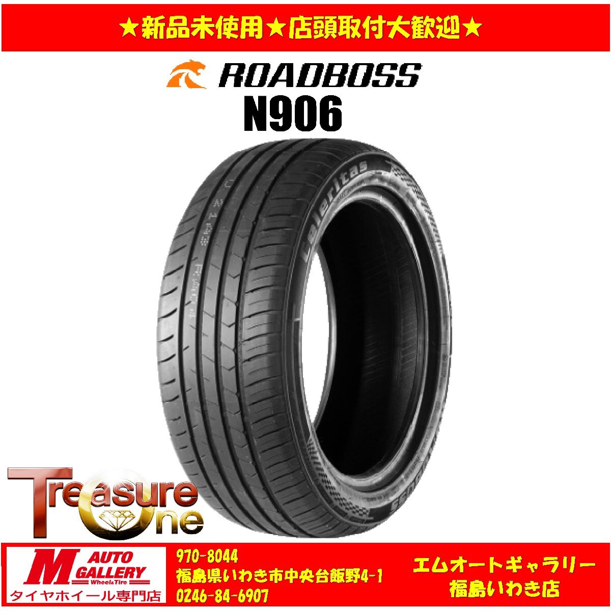 Yahoo!オークション - いわき店 新品サマータイヤ単品4本SET1台分 ロー...