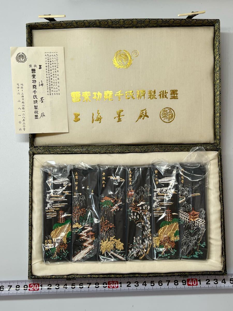 （06）中国 書画墨 西湖風景 曹素功堯千氏精制徽 墨 102 古墨