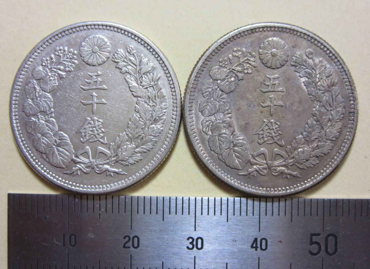 Yahoo!オークション - 5 旭日50銭銀貨 2枚 20 18g