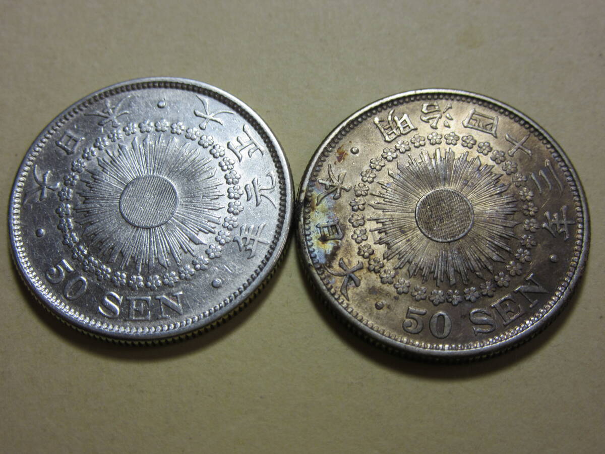 Yahoo!オークション - 5 旭日50銭銀貨 2枚 20 18g