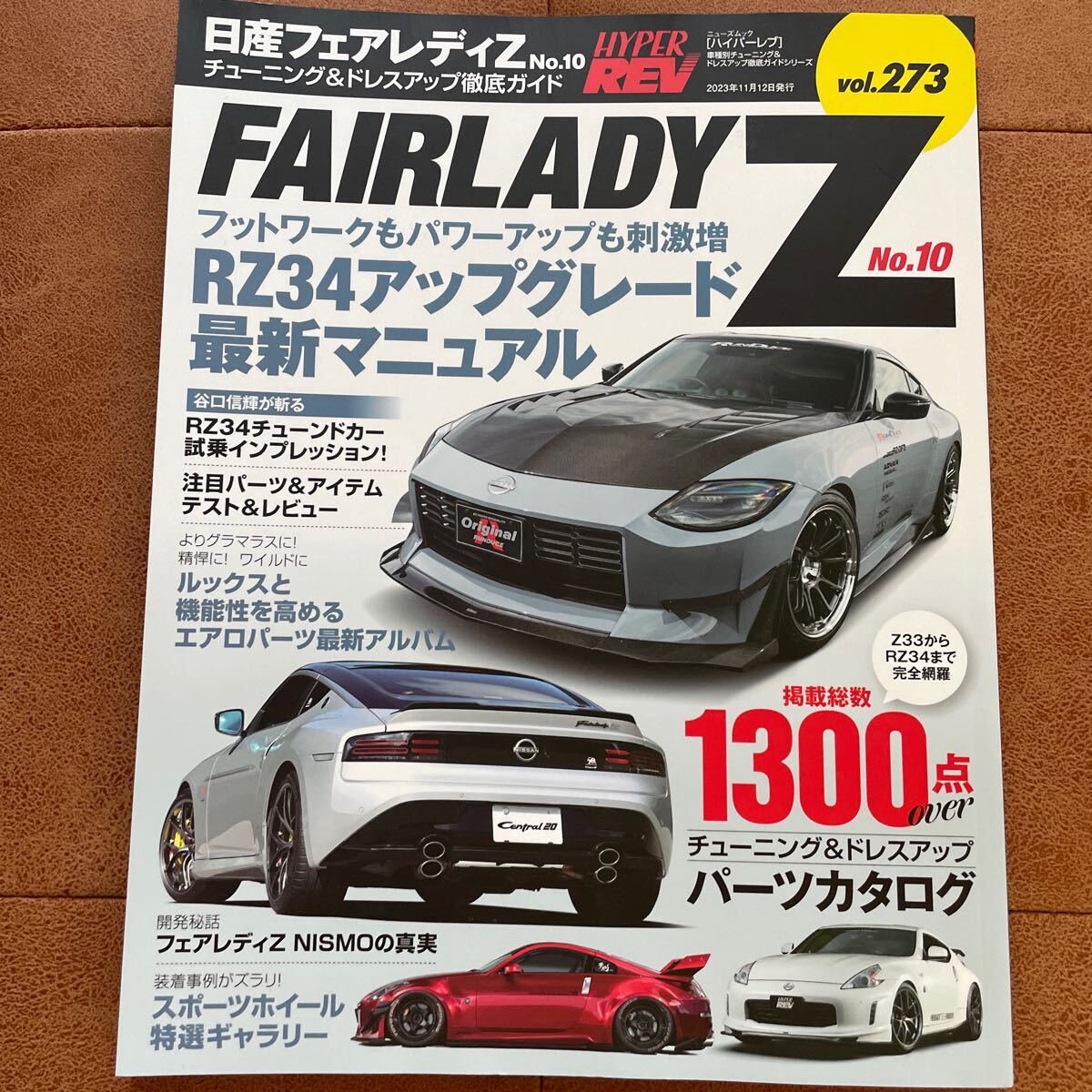 Yahoo!オークション - 送料無料 美本 ハイパーレブ 日産 フェアレディZ...