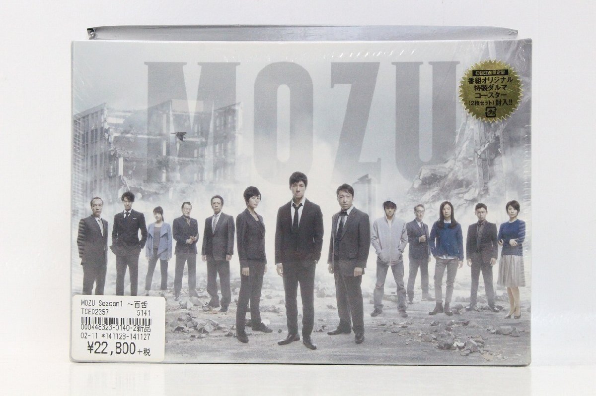 Yahoo!オークション - 未開封品 MOZU Season1～百舌の叫ぶ夜～ DVD BOX...