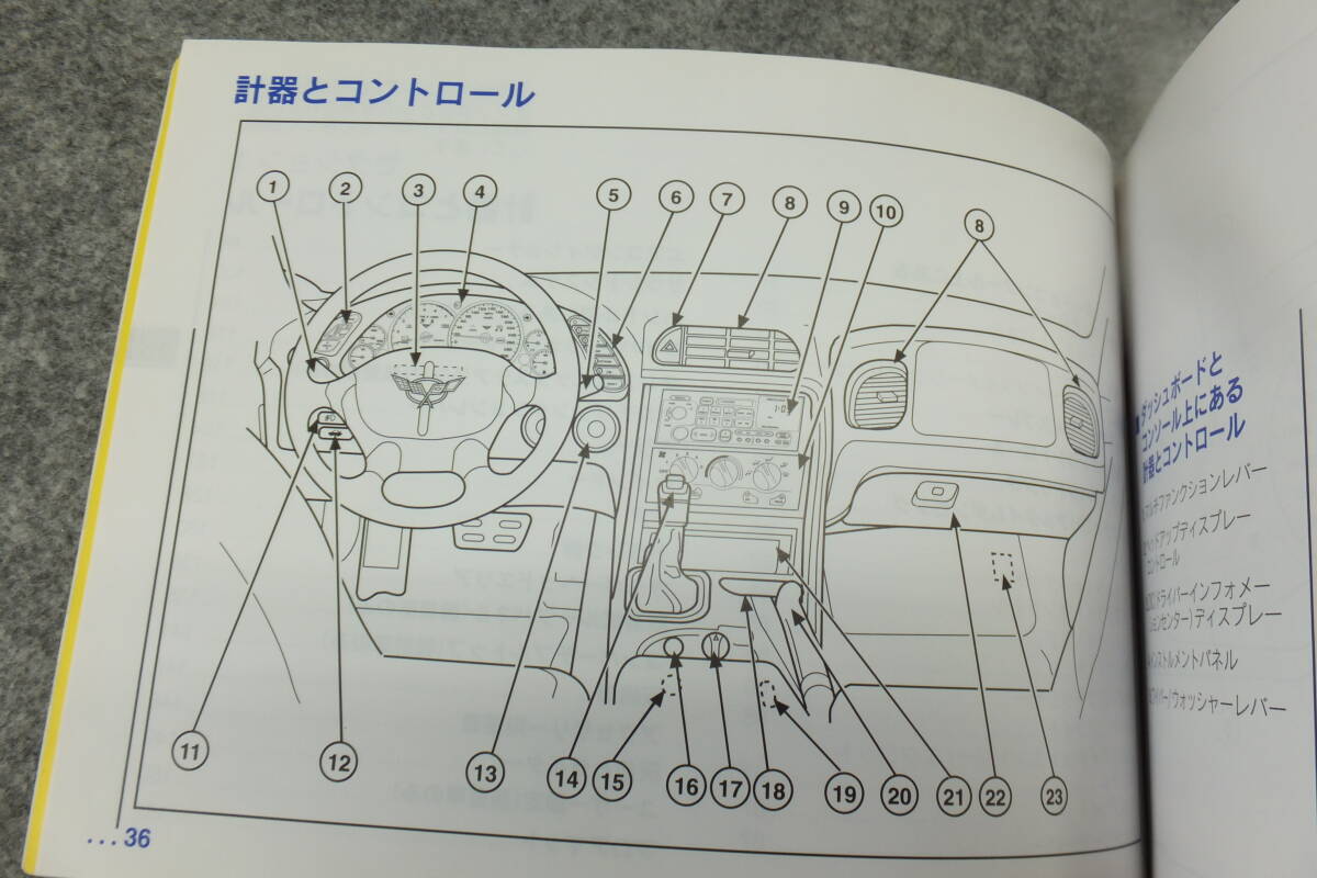 Yahoo!オークション - 2002年 取り扱い説明書 シボレーコルベット CORV...