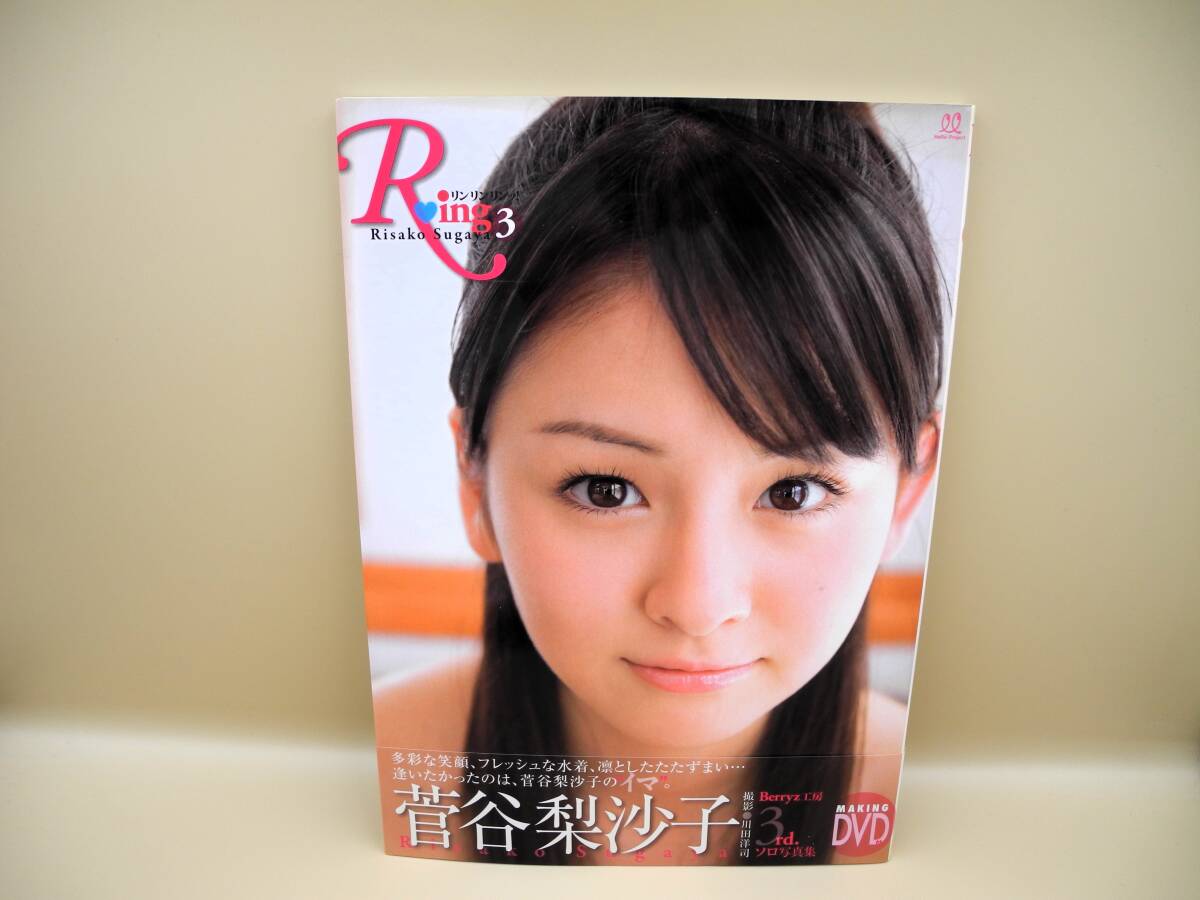 Yahoo!オークション - b6884 /菅谷梨沙子 3rdソロ写真集 『Ring3 〜リ...
