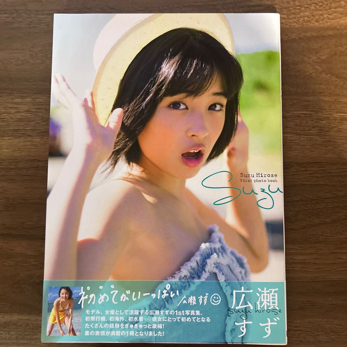 Yahoo!オークション - suzu 広瀬すず1st写真集 （TOKYO N...