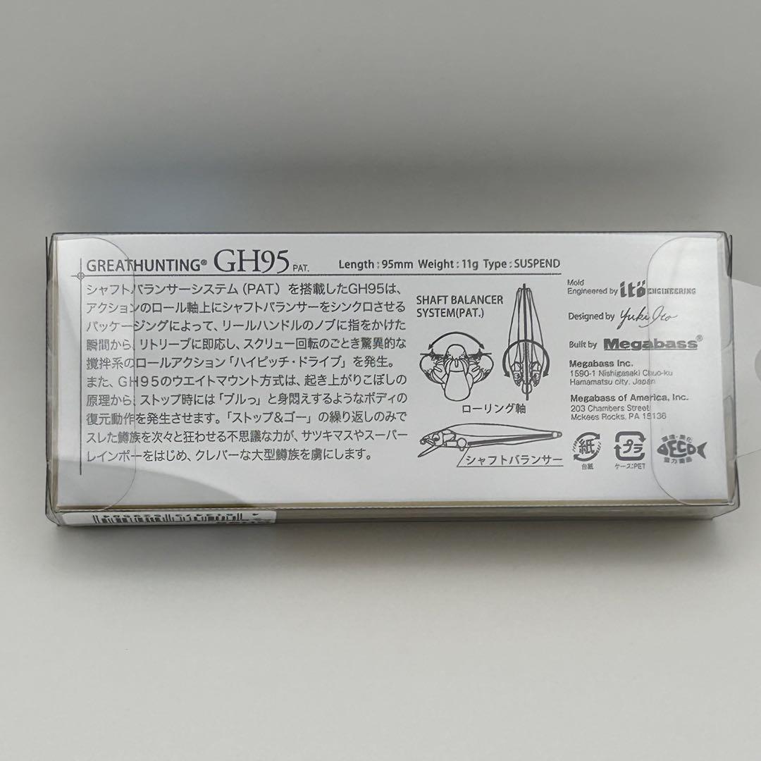 Yahoo!オークション - 土曜終了 メガバス GH95 未開封 2個セット FA AM...