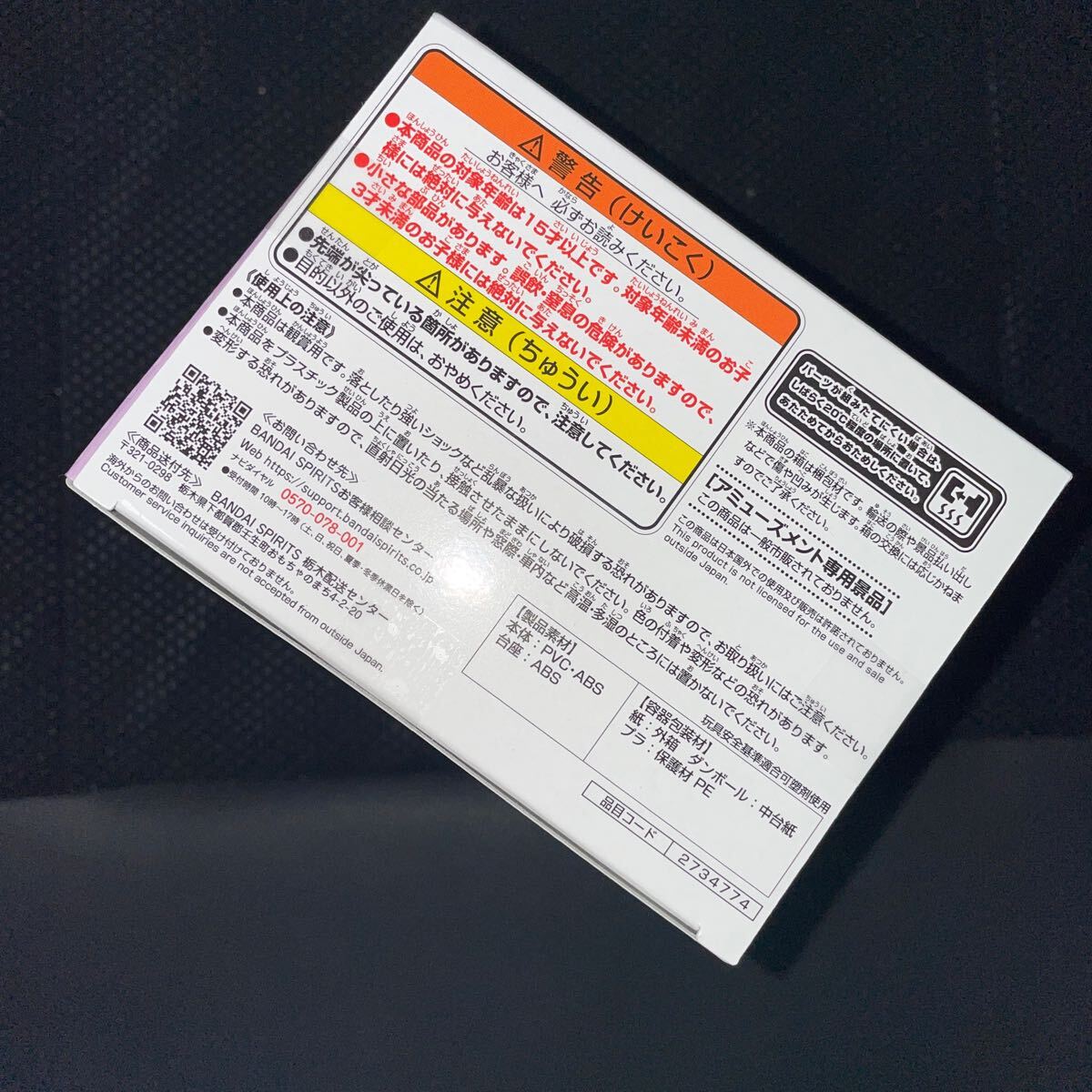 Yahoo!オークション - 在庫2【未開封】VOICEROID 結月ゆかり フィギュ...