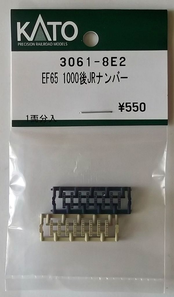 Yahoo!オークション - KATO 3061-8E2 EF65 1000後JR ナンバー
