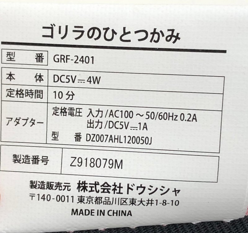 Yahoo!オークション - ゴリラのひとつかみ GRF-2401 ふくらはぎケア マ...