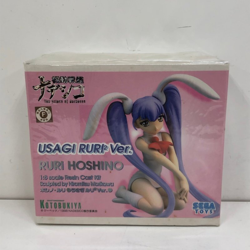 機動戦艦ナデシコ ホシノ ルリ うさぎルリVer. KOTOBUKIYA SEGATOYS 250204SK280410(その他)｜売買されたオークション情報、yahooの商品情報をアーカイブ ...